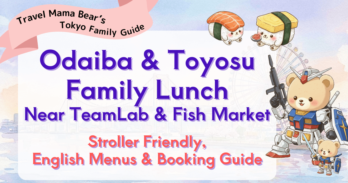 9 Best Toyosu & Odaiba Lunch with Kids: Stroller Friendly & Near TeamLab
